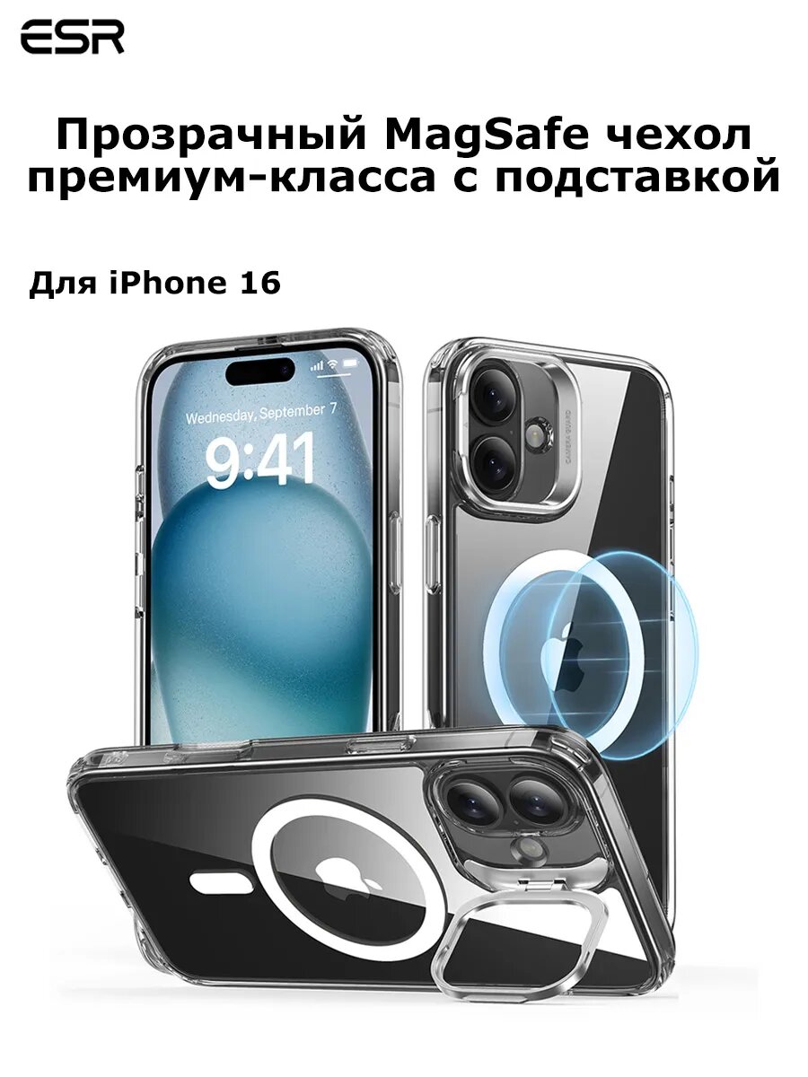 Чехол на айфон 16