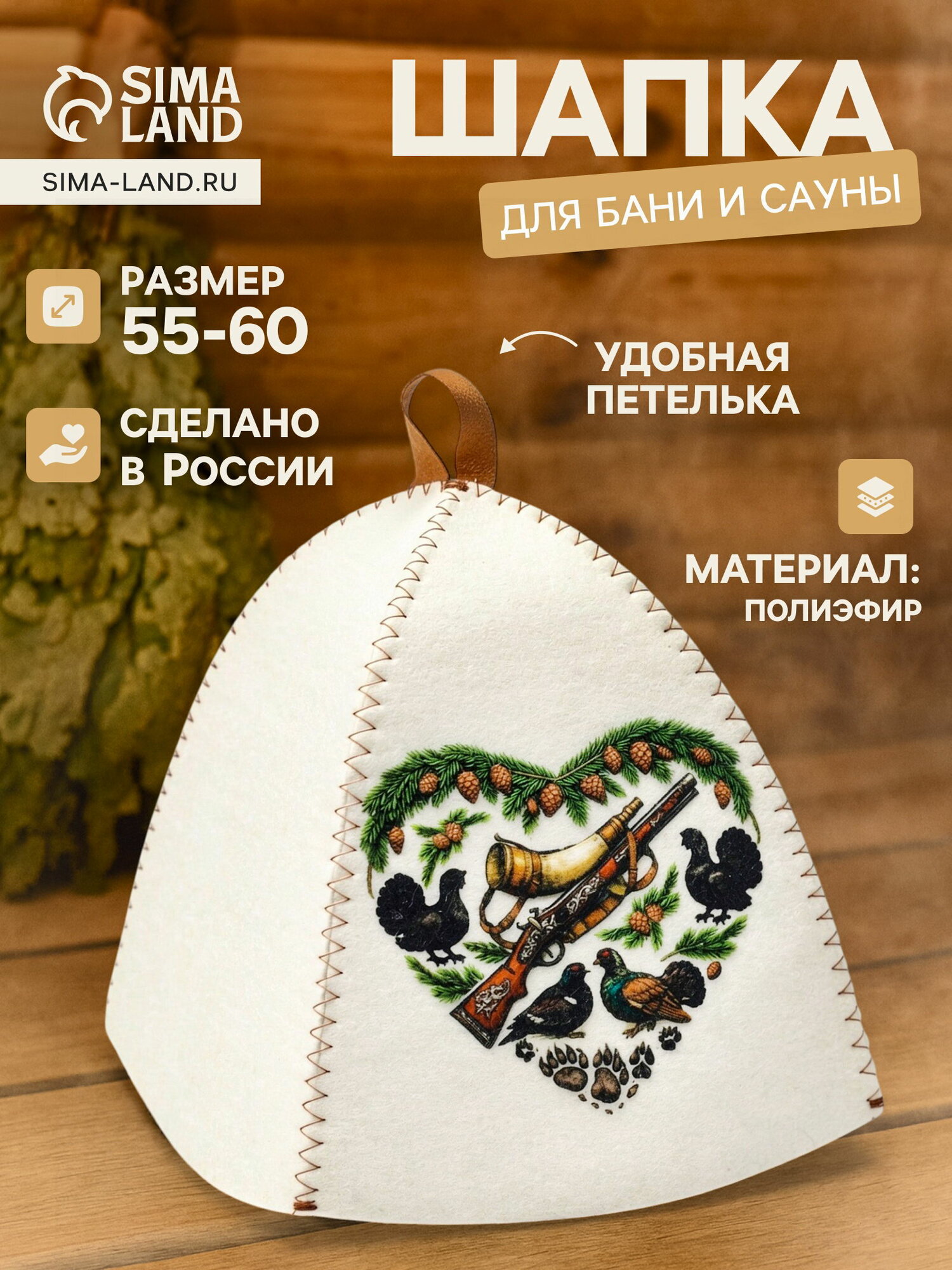 Шапка для бани и сауны "Сердце охотника", полиэфир, для кого: женский