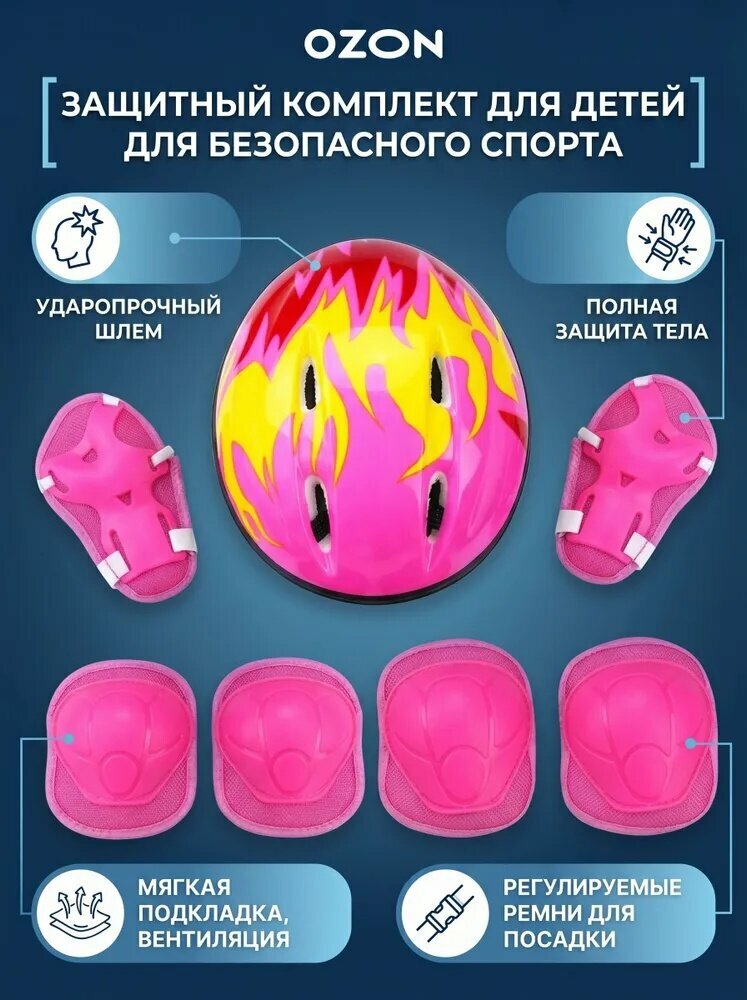 Шлем защитный, размер: 10–13 лет (134-158 см)