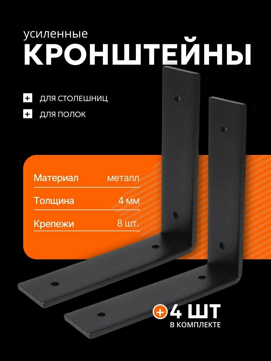 Держатель для полки "Кронштейн", металл, матовое покрытие, чёрный, 15 см