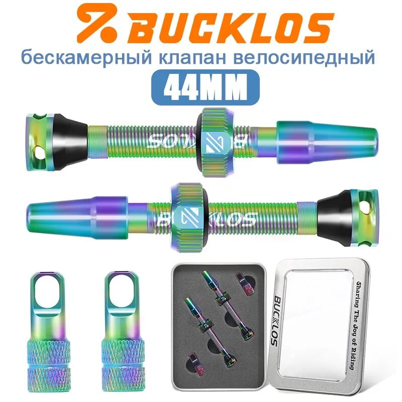 Ниппели для бескамерных шин велосипеда 44mm бескамерный клапан велосипедный BUCKLOS цветной 1 штука