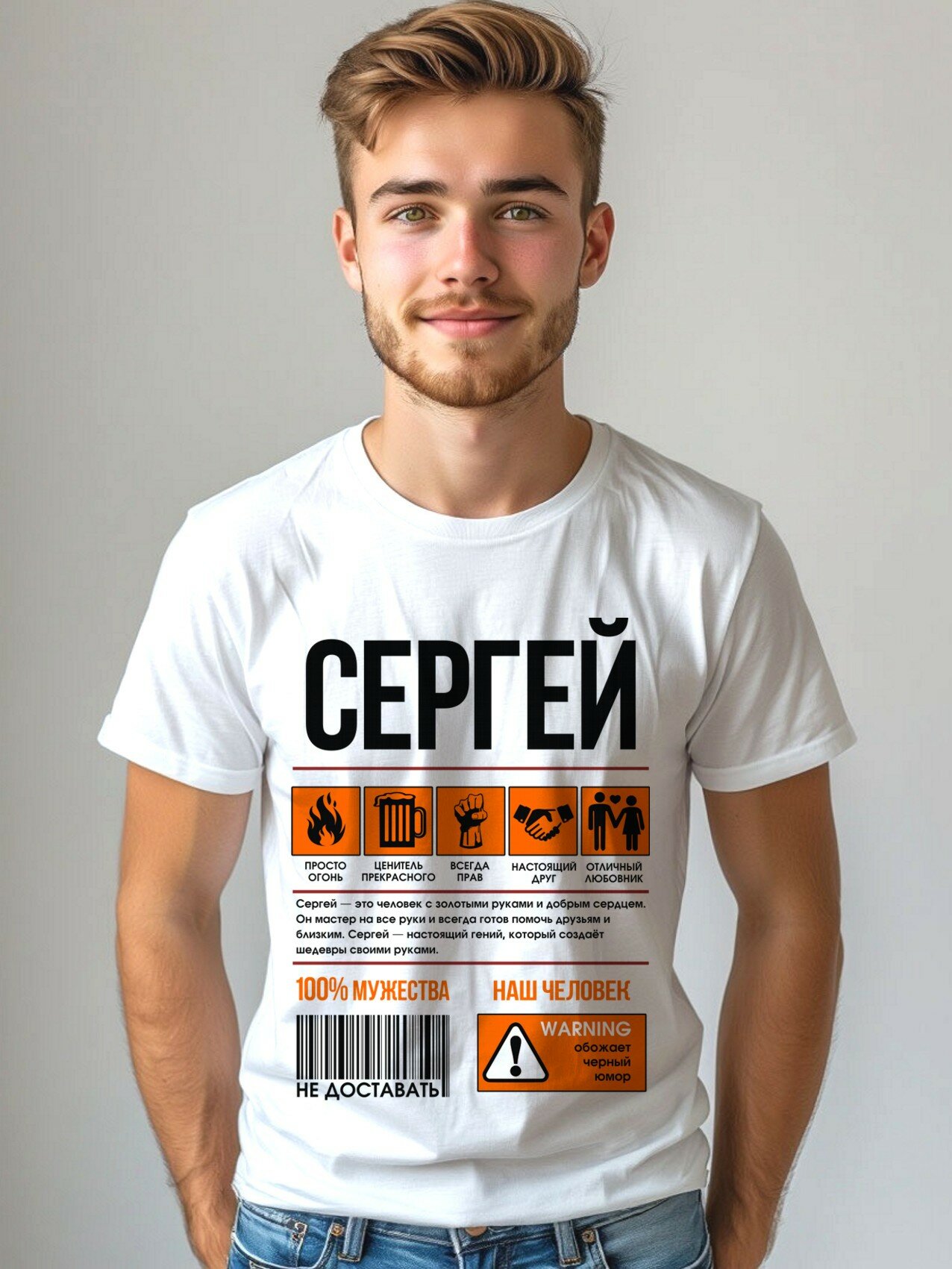Футболка Сергей