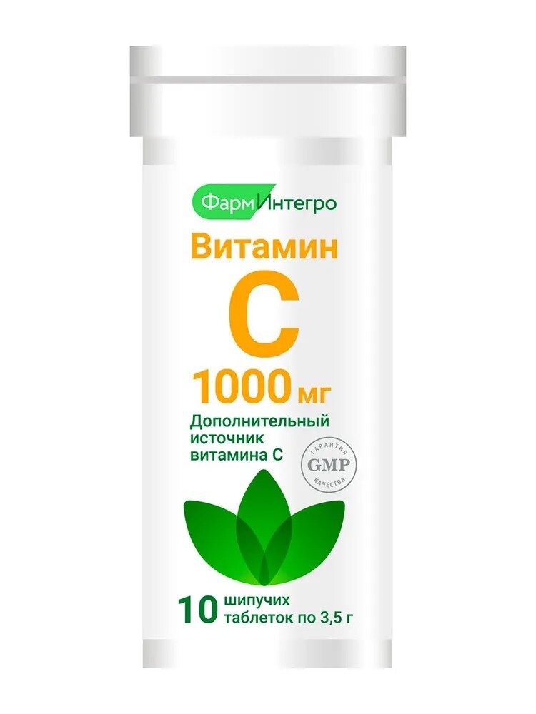 Витамин С 1000 мг, таблетки шипучие, 10 шт.