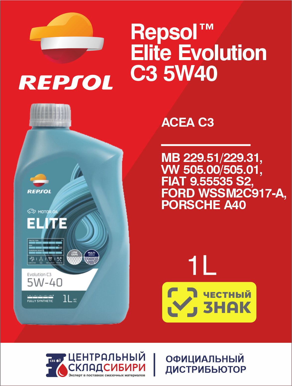 Синтетическое моторное масло Elite Evolution С3 5W40, 1 л.