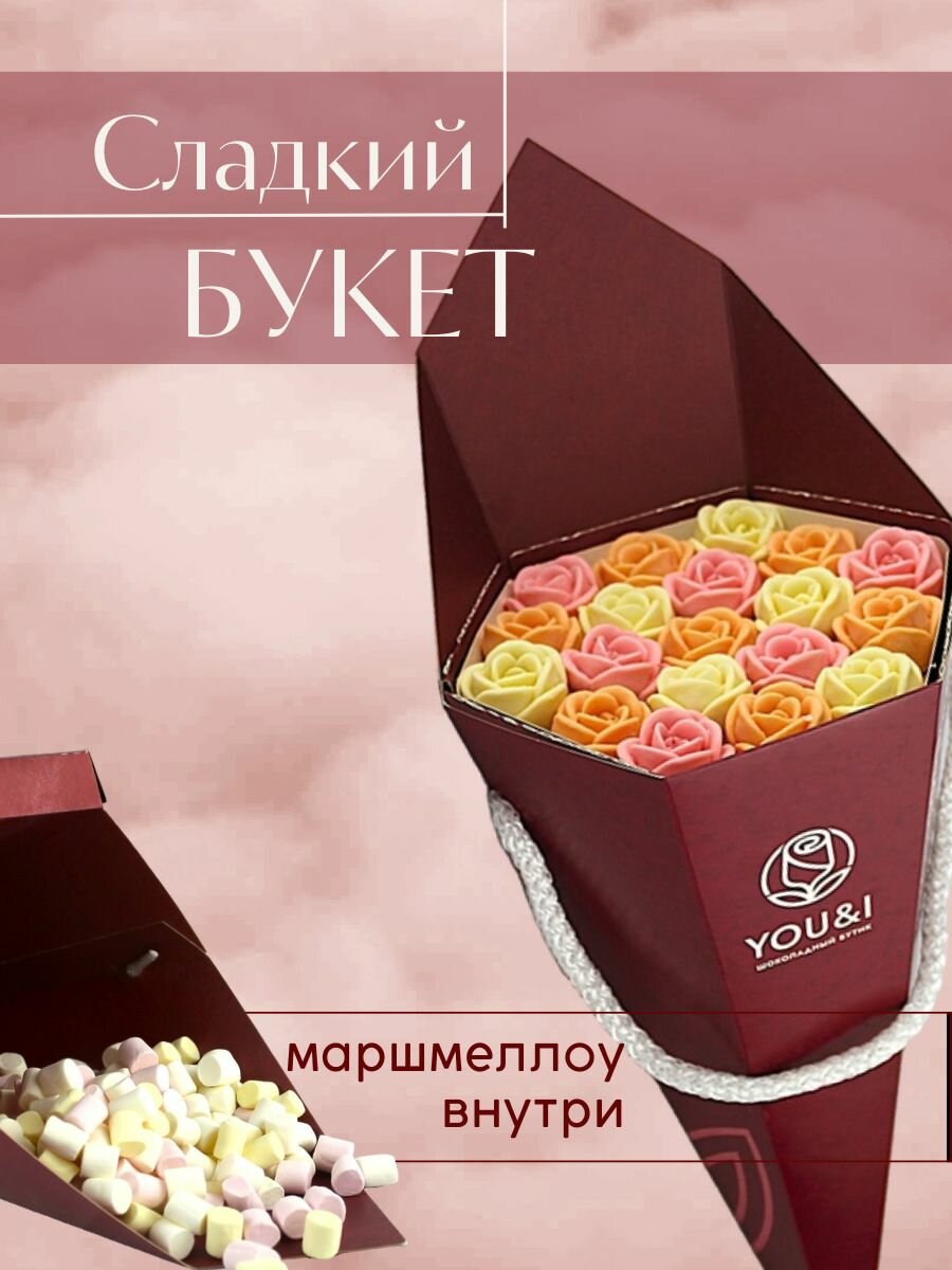 19 шоколадных роз в букете / букет конфет подарок на день рождение