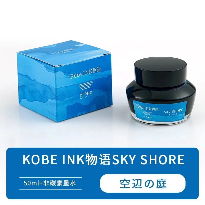 Чернила для перьевых ручек Japanese NAGASAWA Kobe INK Monogatari Limited Edition Chocolate Fountain Pen Ink - чернила цветные Ginza, формула без углерода