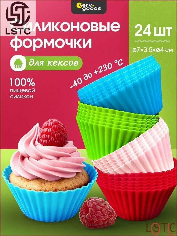 Форма для выпечки, Круглая, 24 яч, 7 см x 5.5 см, 24 шт