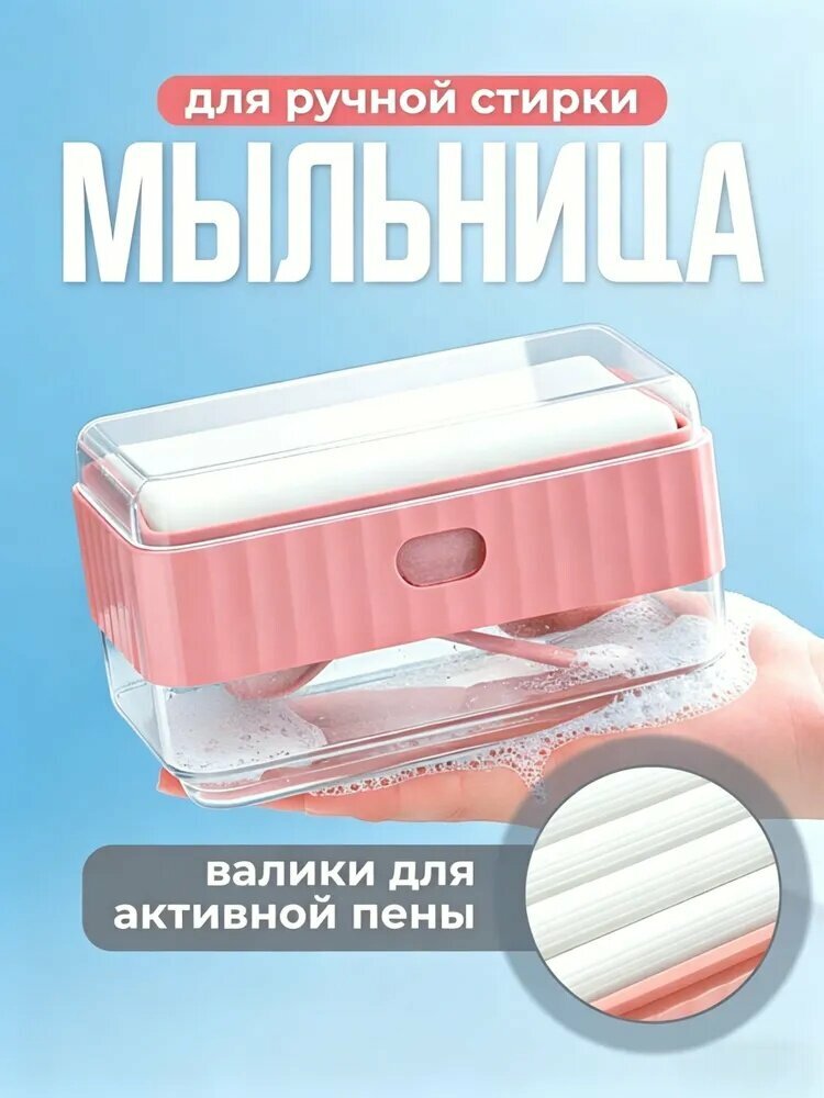 Мыльница