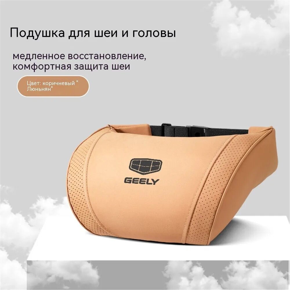 Подушка автомобильная На подголовник, Экокожа, 1 шт.