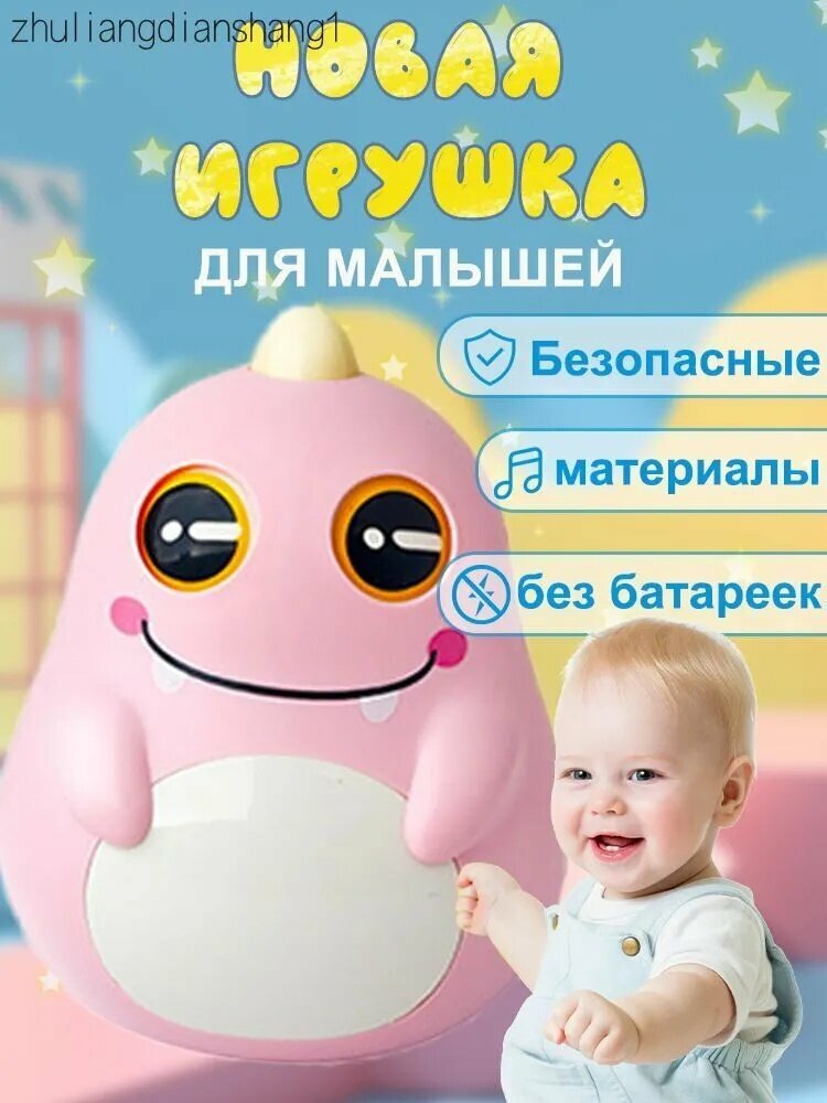Неваляшка