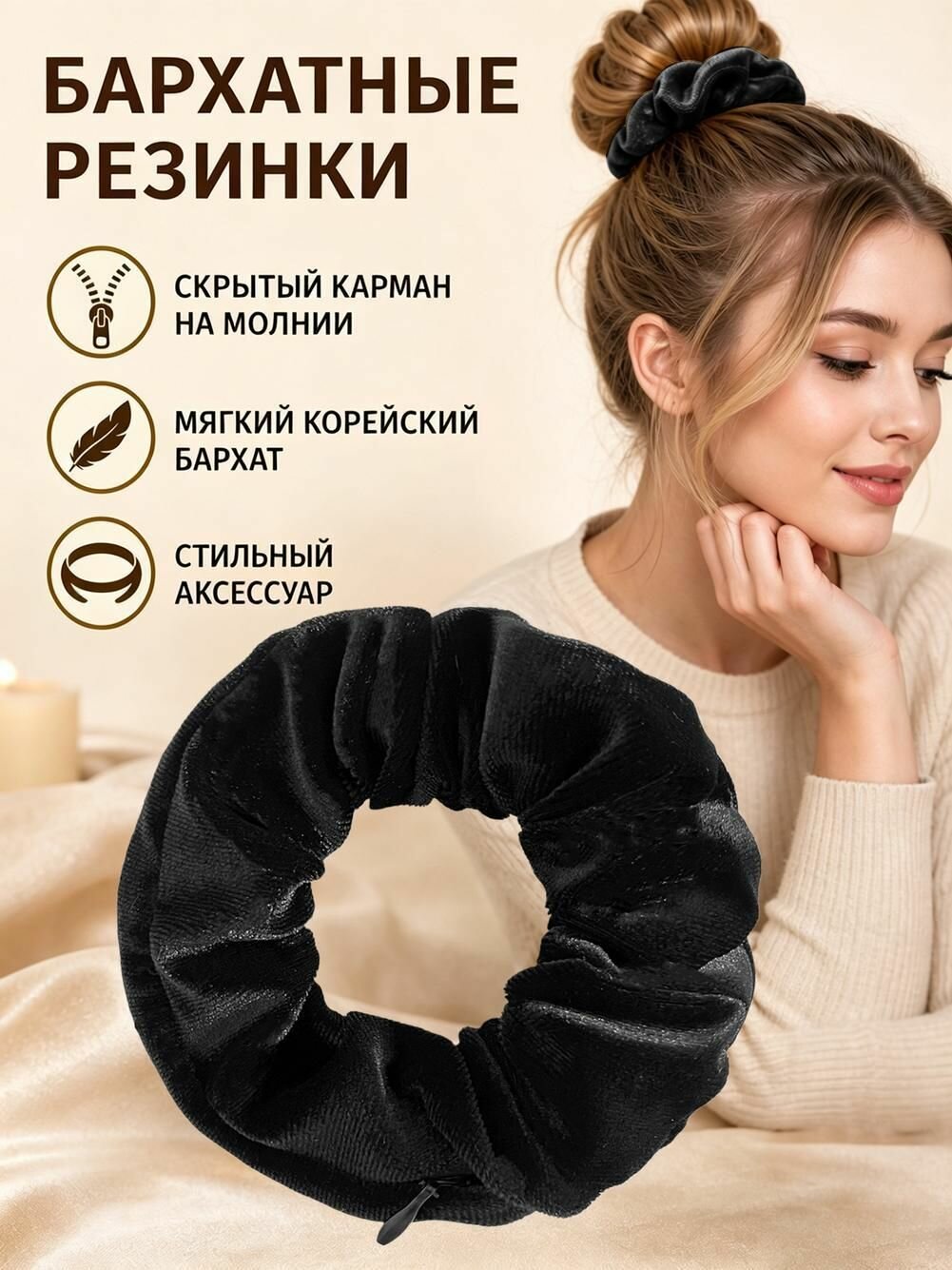 Повязка для волос