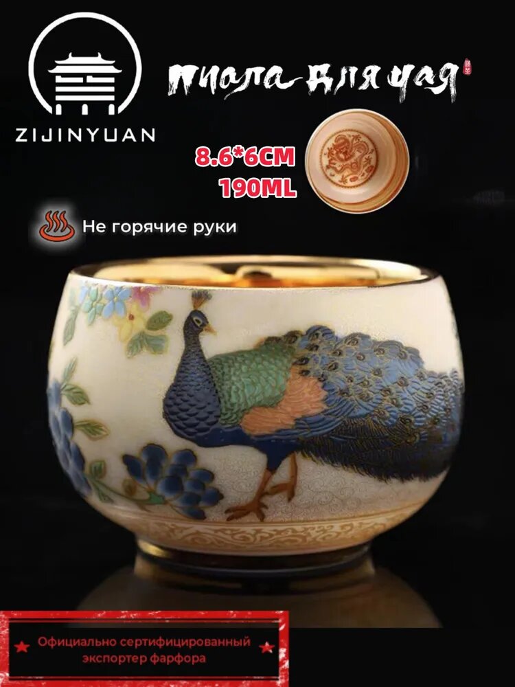 Тарелка 30 см 1 шт хаки ZI JIN YUAN, пиала для чая 190 мл, керамика, с рисунком павлина