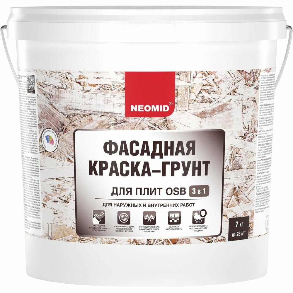 Фасадная краска-грунт для плит OSB NEOMID Proff