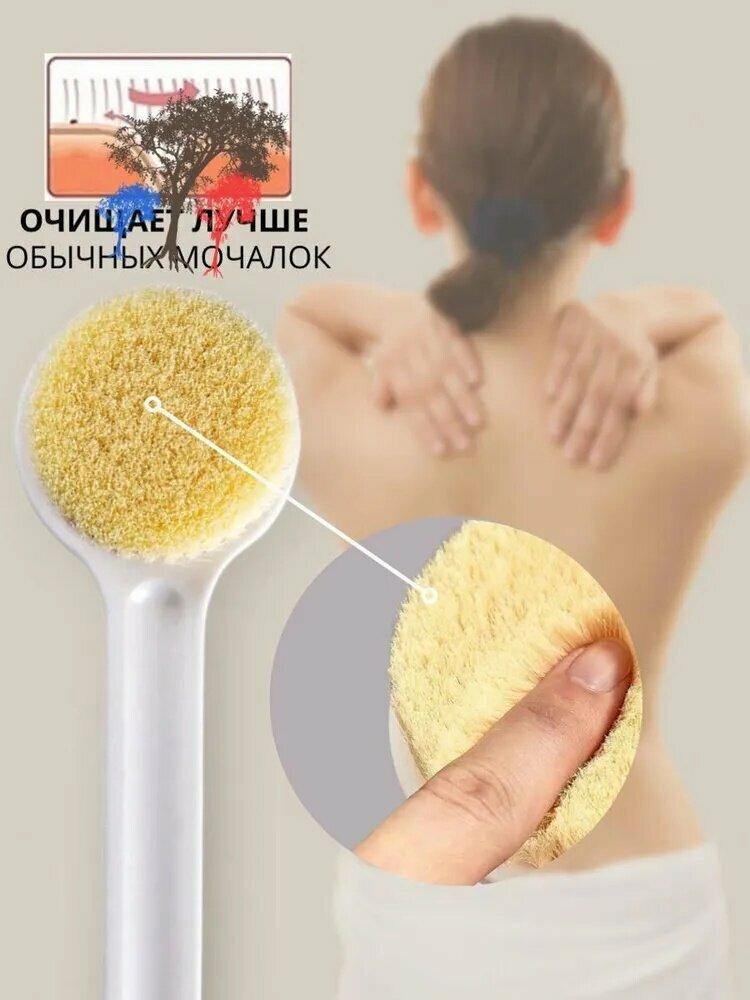 Щетка для душа — фото 1