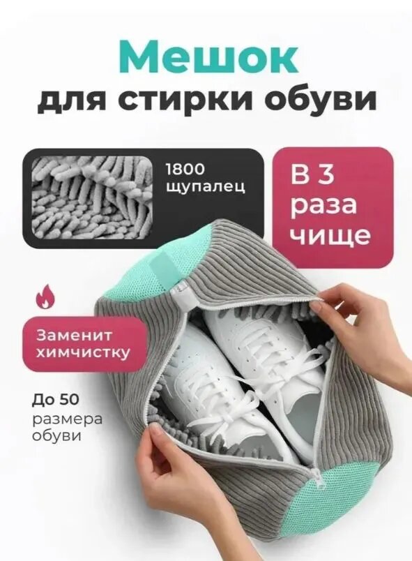 Мешок для стирки длина 40см, ширина20 см, 1 шт.