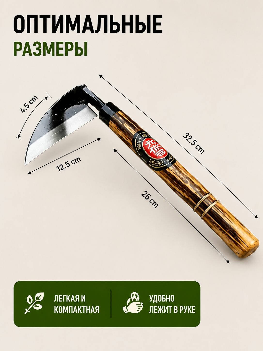 Тяпка, рукоятьНержавеющая сталь, 12 см