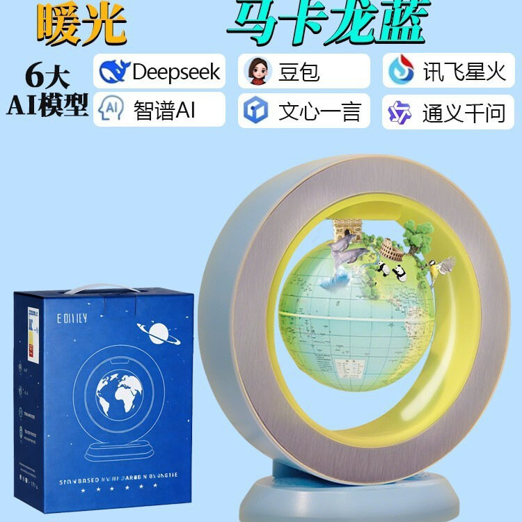DeepSeek Beanbag AI Floating Globe - Подарок на день рождения для детей младшего и среднего школьного возраста - Светящийся глобус на магнитной левитации