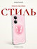 Чехол на Poco X8 Pro / Поко X8 Про с принтом Be free butterfly 1