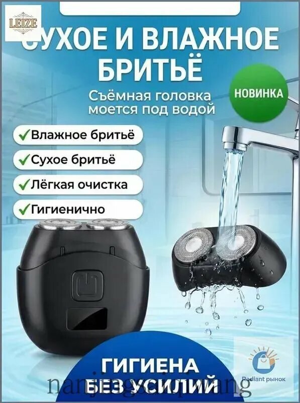 Электробритва 剃须刀_3797808835-exrn, черный — фото 1