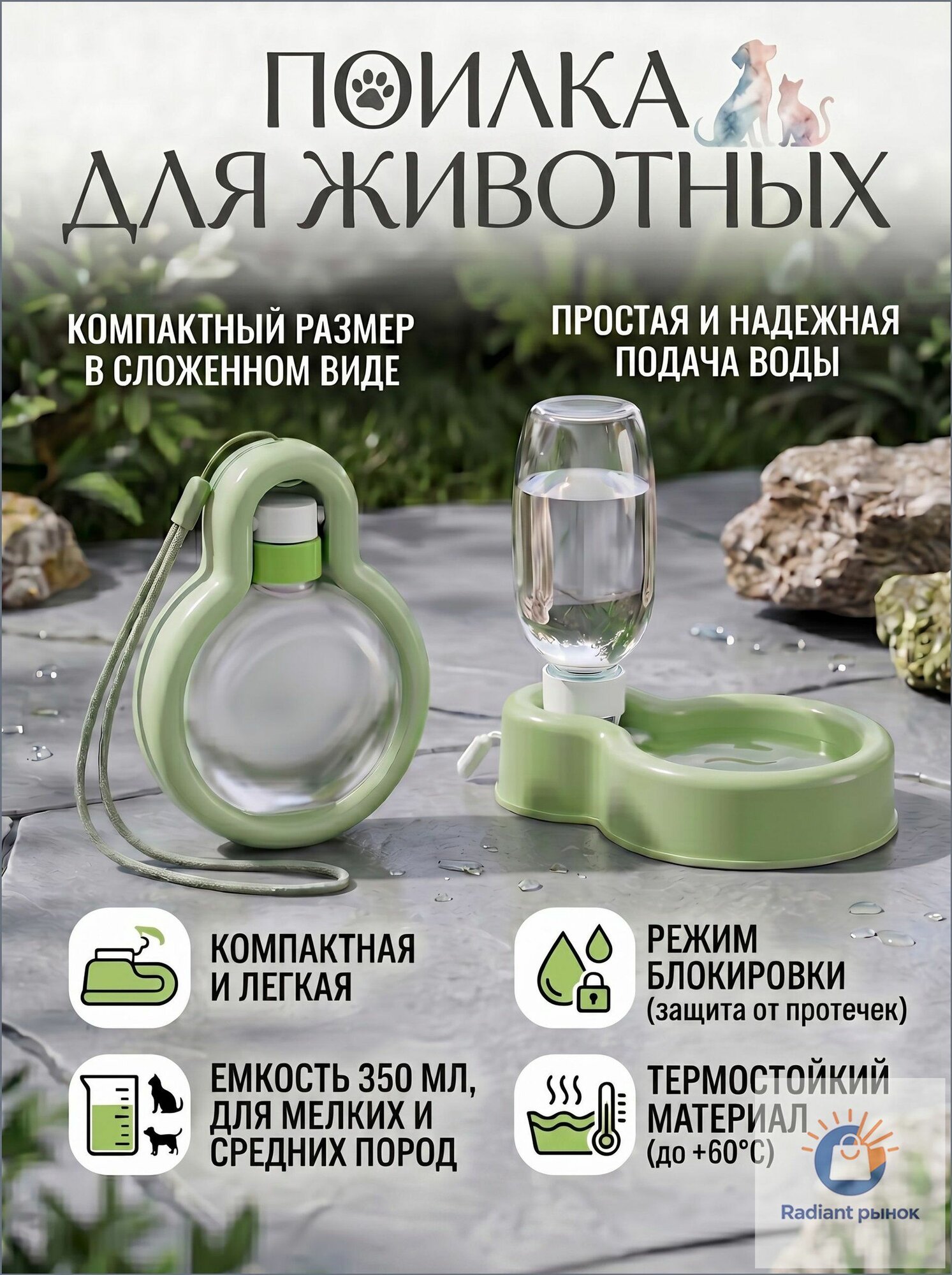 Дорожная складная миска поилка для собак и кошек зеленая из ABS пластика