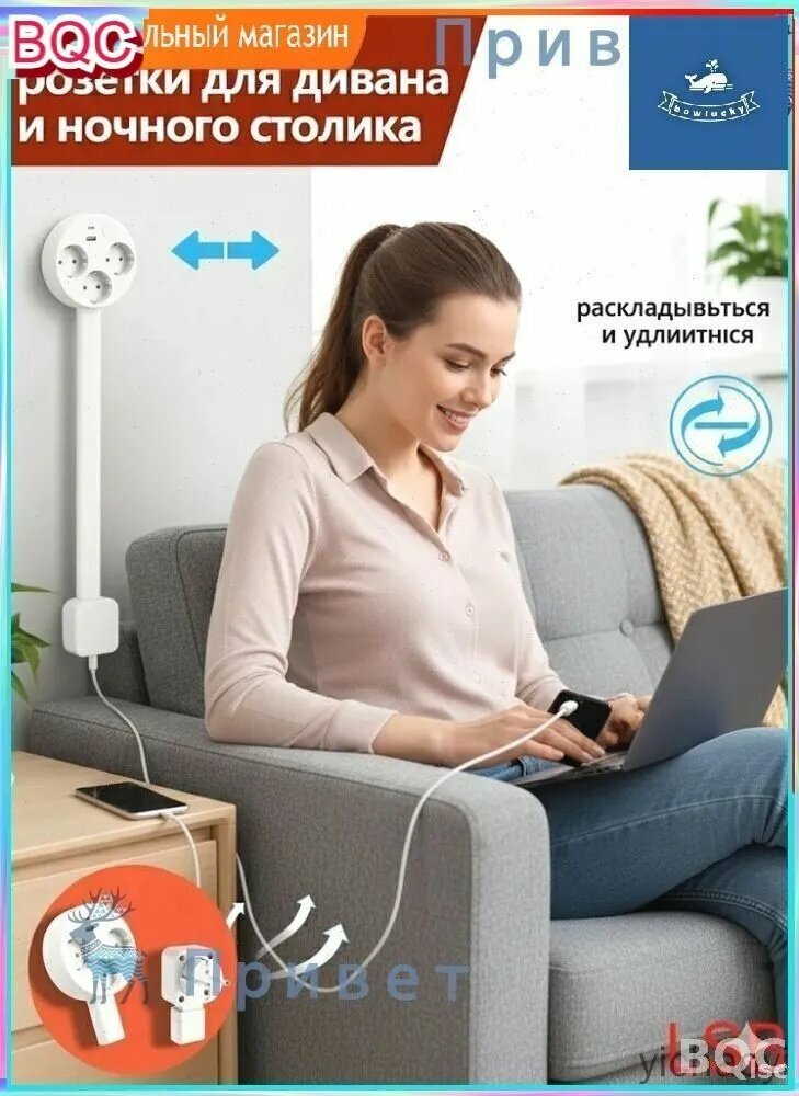 Удлинитель - Разветвитель розеток за дивана и кровати с USB