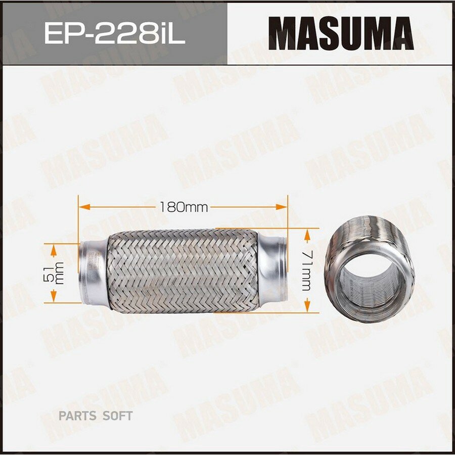 Гофра глушителя усиленная 3-х слойная interlock 51x180 MASUMA EP-228IL | цена за 1 шт