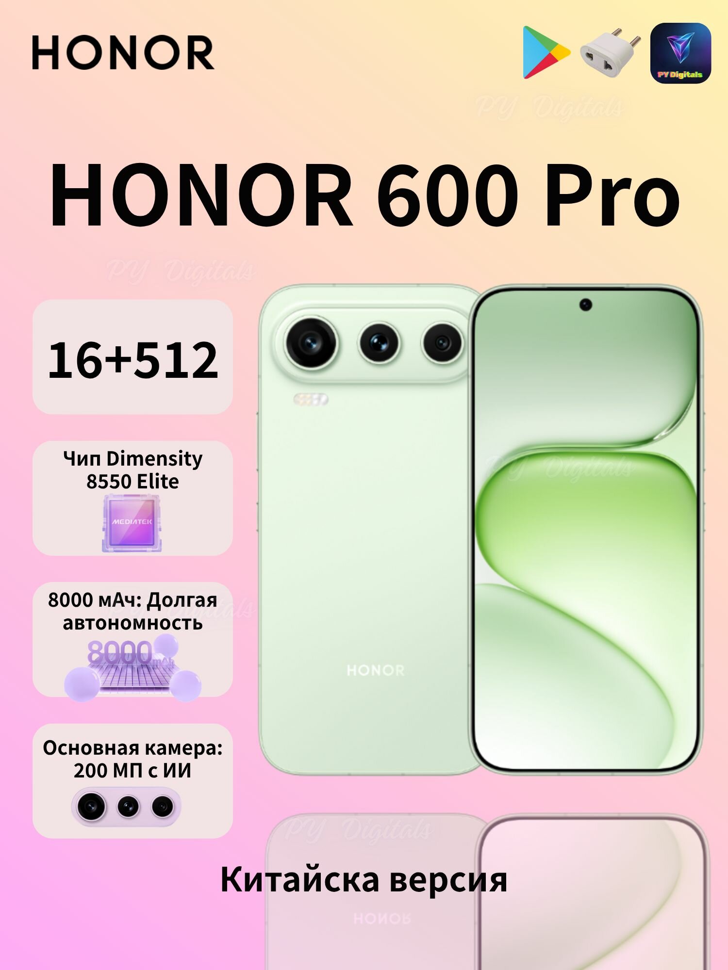Смартфон 600 Pro 5G, Google play, Android16, процессор Dimensity 8550 Elite, 4K Live съемка, ультразвуковой сканер отпечатков CN 16/512 ГБ, Nano-SIM, светло-зеленый