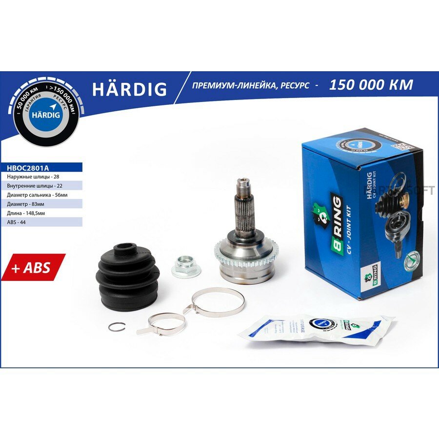 BRING HBOC2801A Шрус KIA Sepia (93-) Shuma (93-) (наруж.) [с ABS 28/22] (HBOC2801A) B-RING HARDIG ()