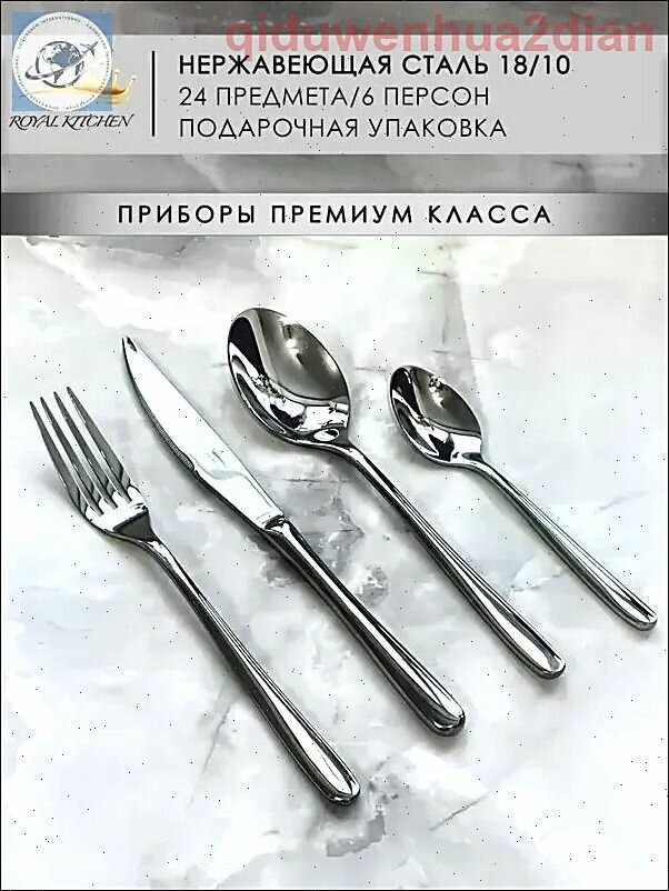 Набор столовых приборов премиальные столовые приборы 24 предм. серебристый