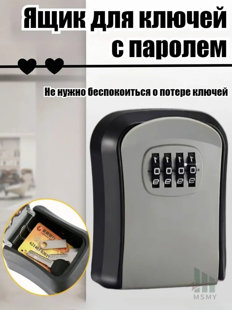 Ключница настенная, 1 шт