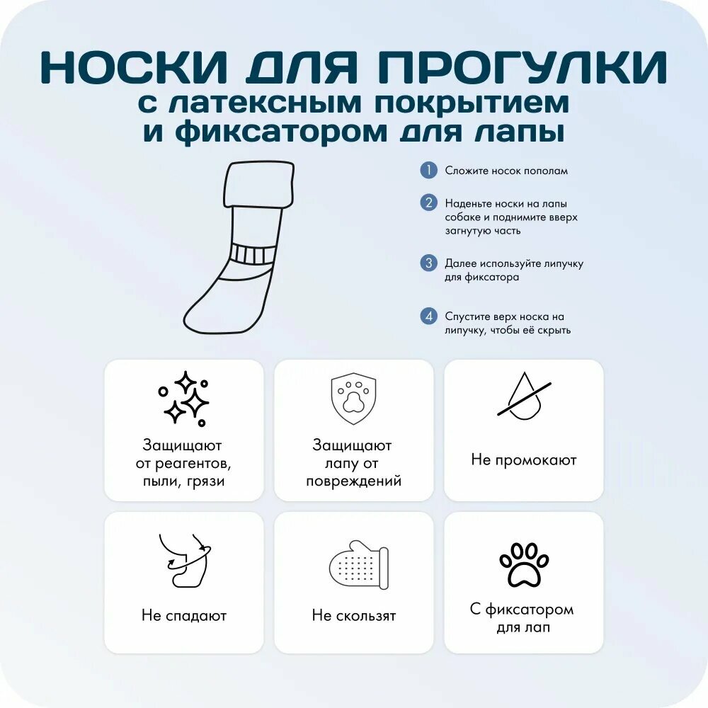Носки для собак средних пород с резиновой подошвой и фиксаторами Space Groom, утеплённая обувь для собак с защитой от реагентов и соли, размер 3