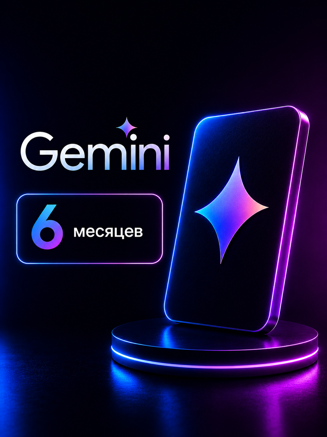 Подписка Google Gemini Pro, облако 5 ТБ, на 6 месяцев — активация на аккаунт, гарантия
