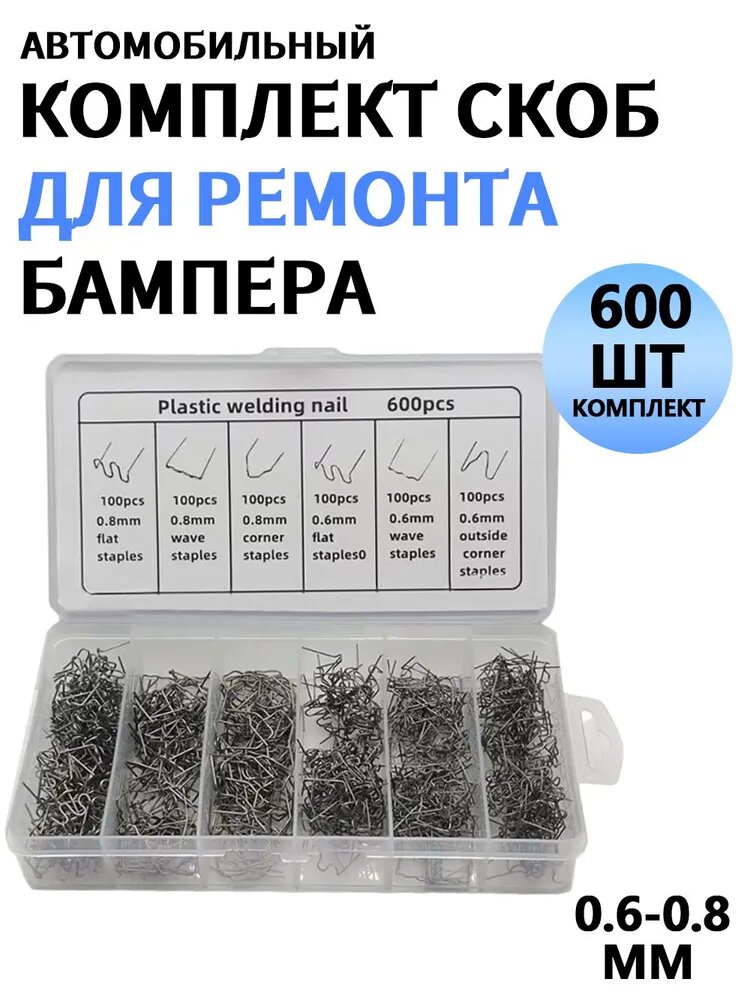 Паяльник