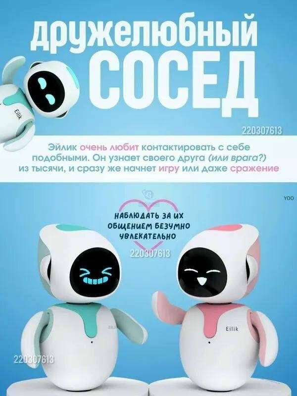 Интерактивный умный робот компаньон Eilik игрушка, голубой