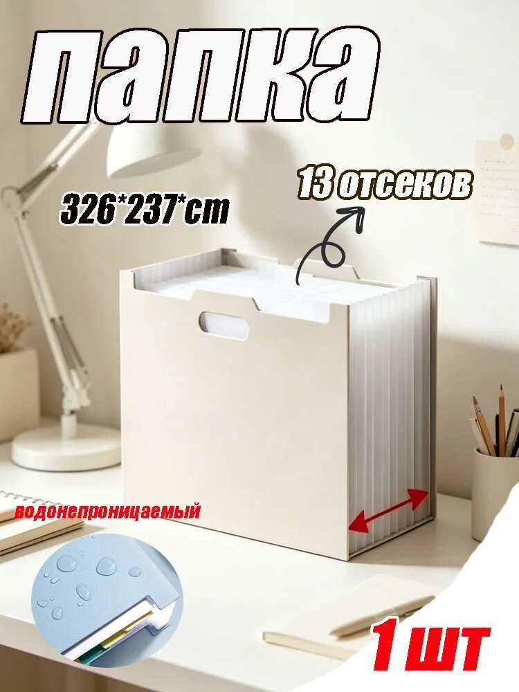 Папка