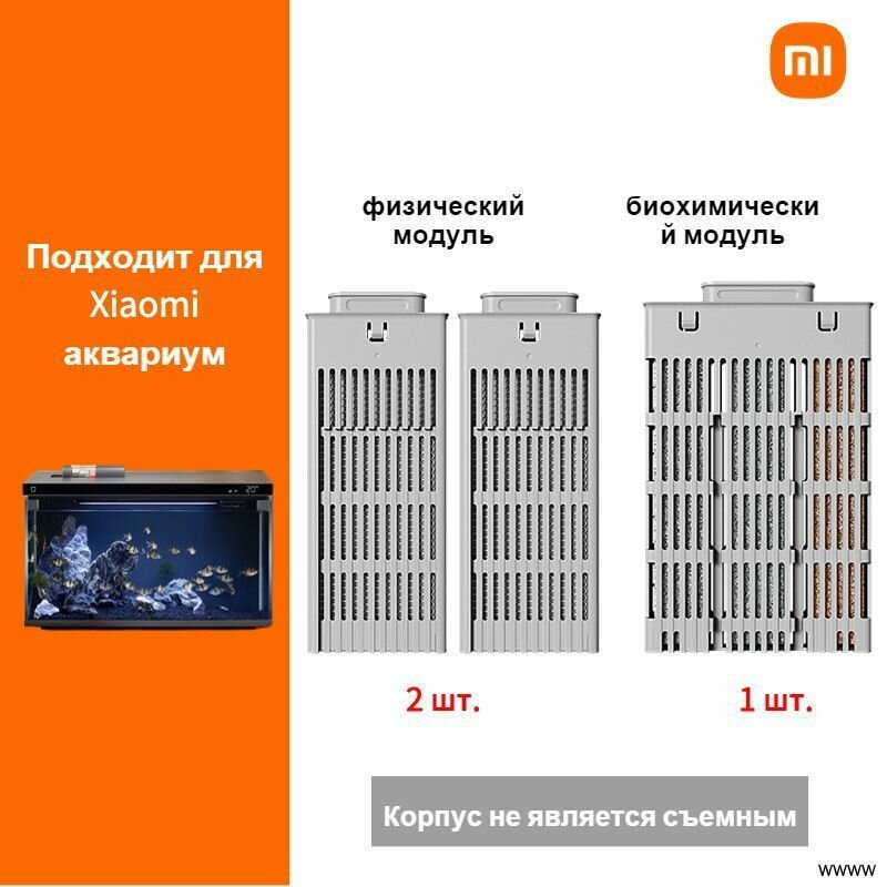 Xiaomi Умный фильтр для аквариума