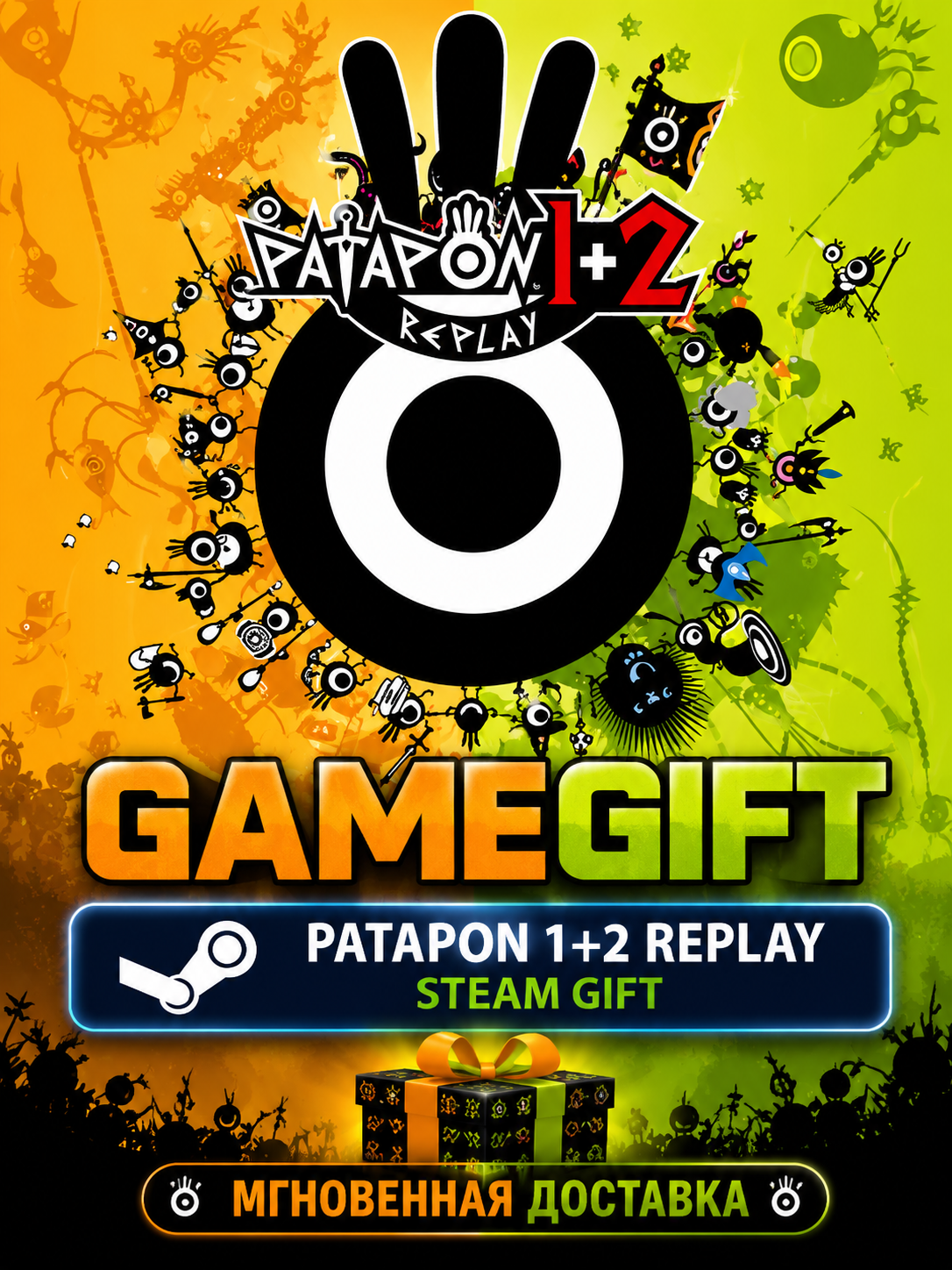 Игра PATAPON 1+2 REPLAY для STEAM ПК (PC) | Страна активации - Страны Европы | Подарком на Ваш аккаунт | Автовыдача