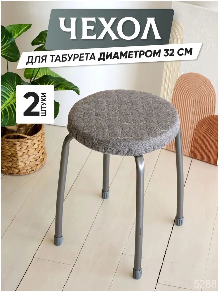 Подушка на стул YZT 32x32 см