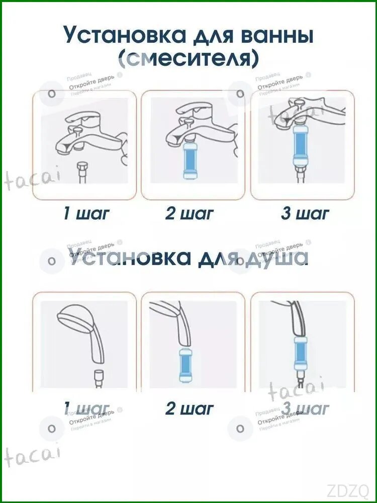 Фильтр для душа1 — фото 1