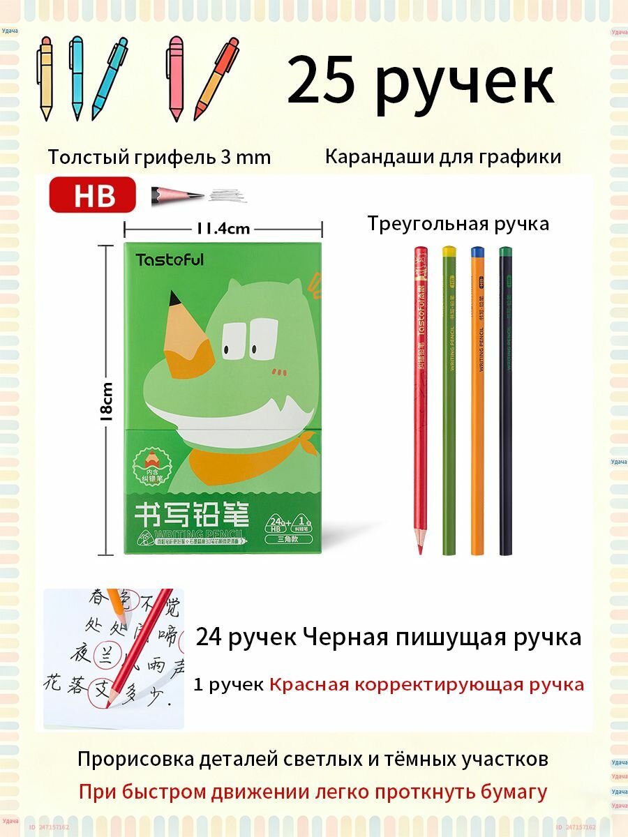 Графитовые карандашей чернографитных 25 ручек HB