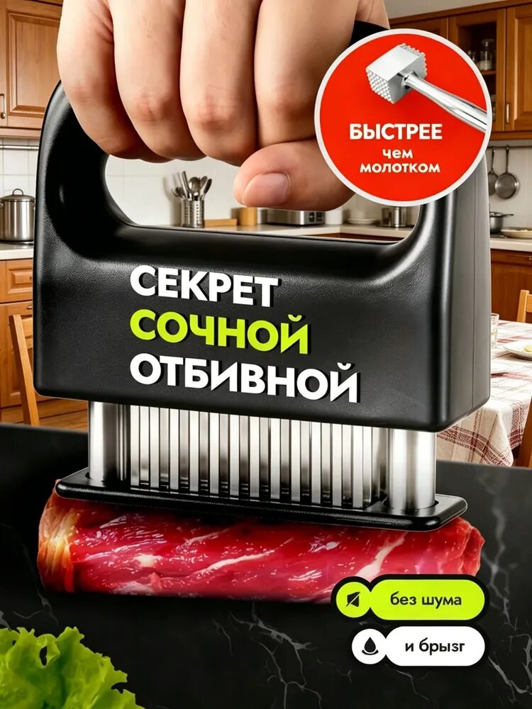 Тендерайзер, молоток для мяса, 11 см