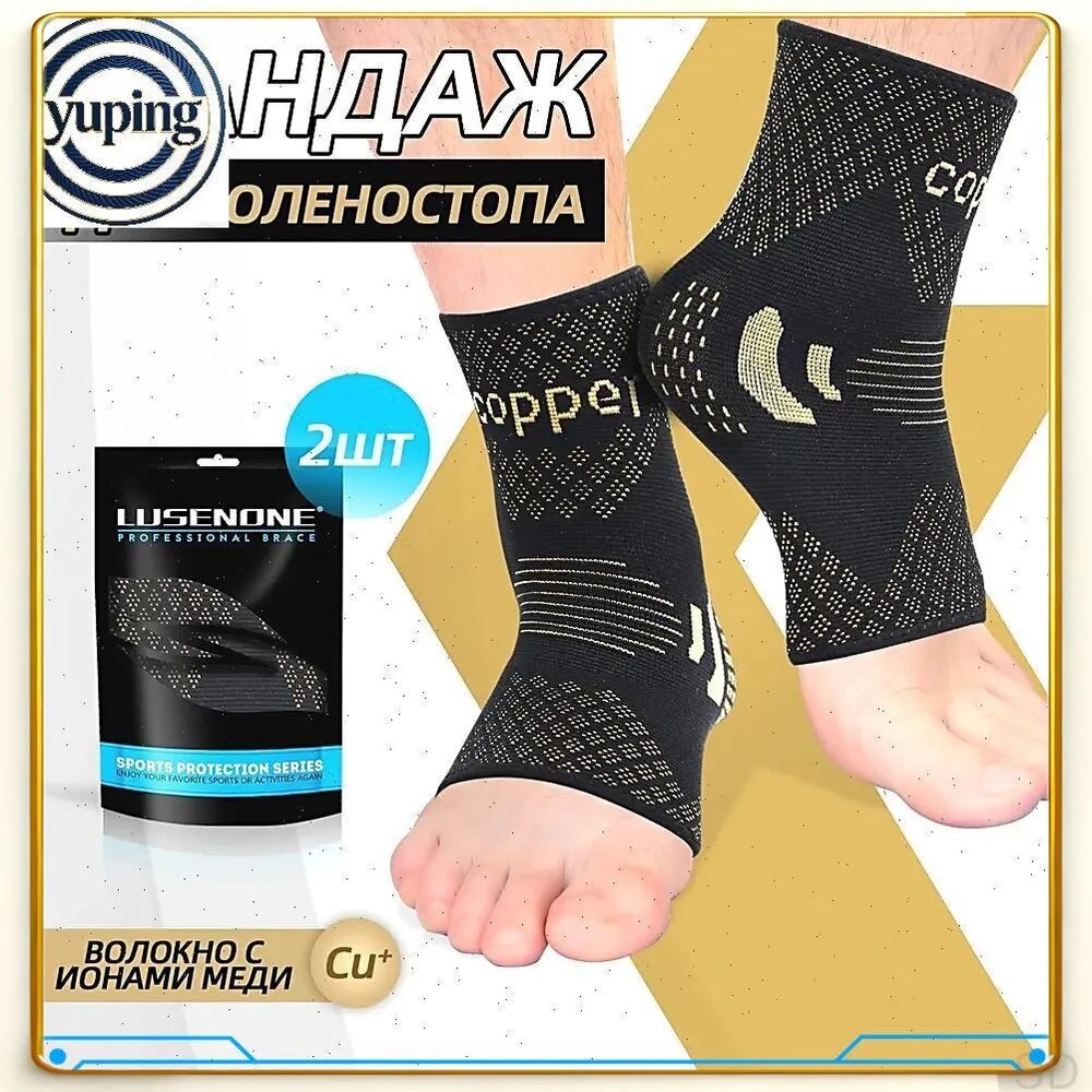 Защита для стопы, размер: XL