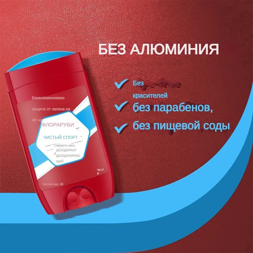 Дезодорант 85 мл — фото 1