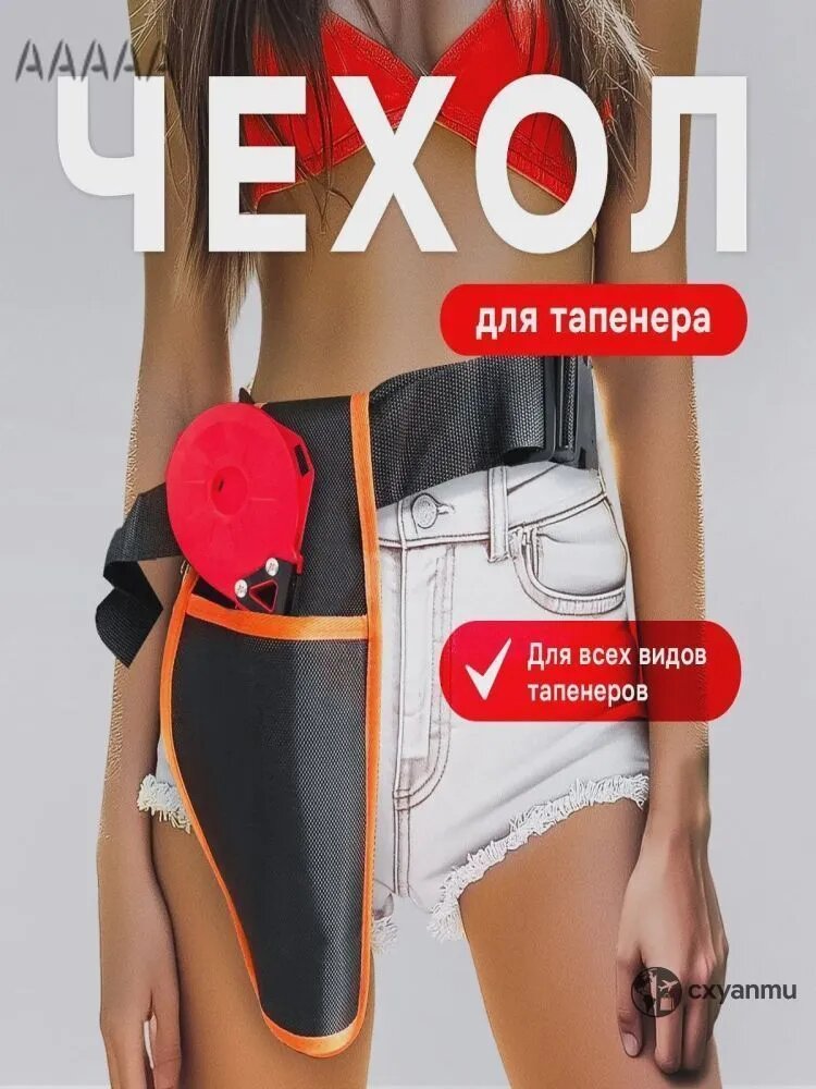 Тапенер