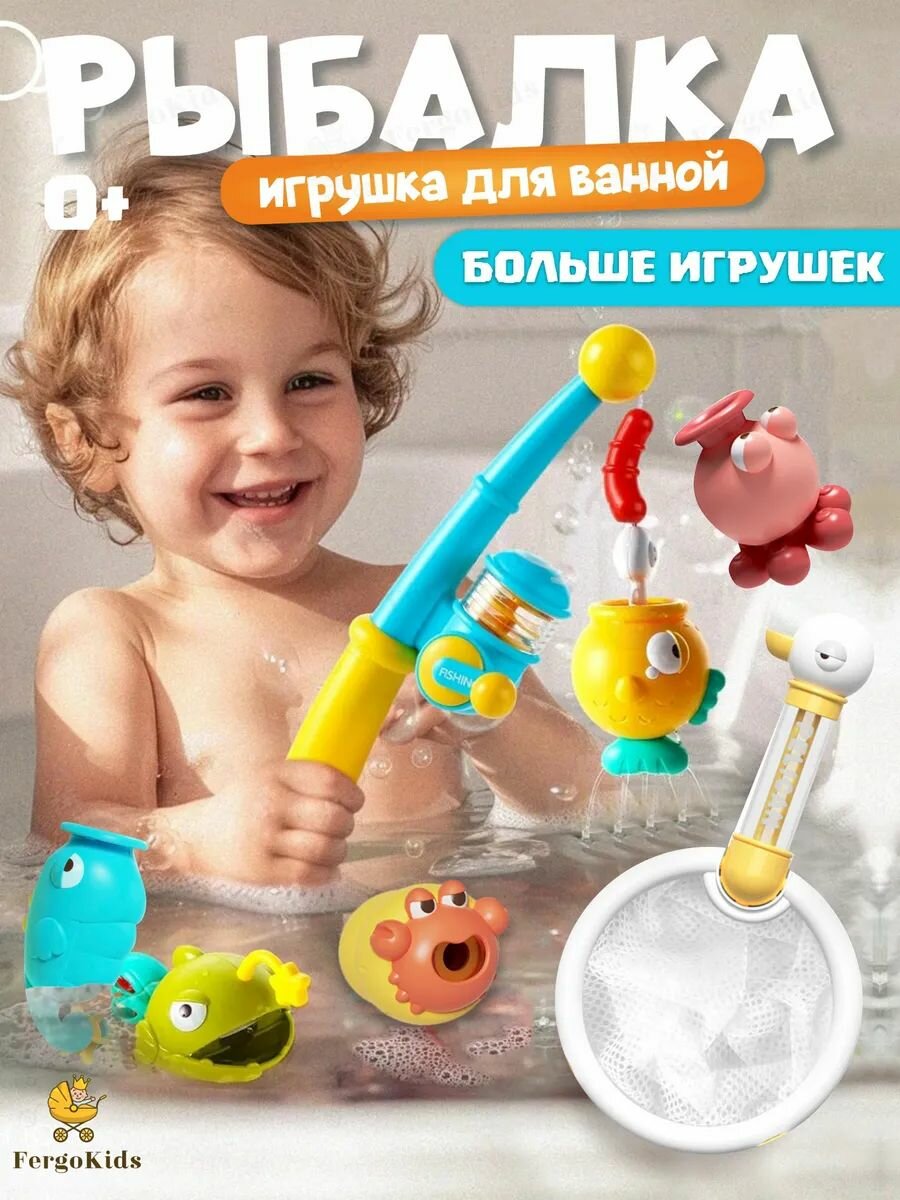 Магнитная детская игрушка для ванной комнаты