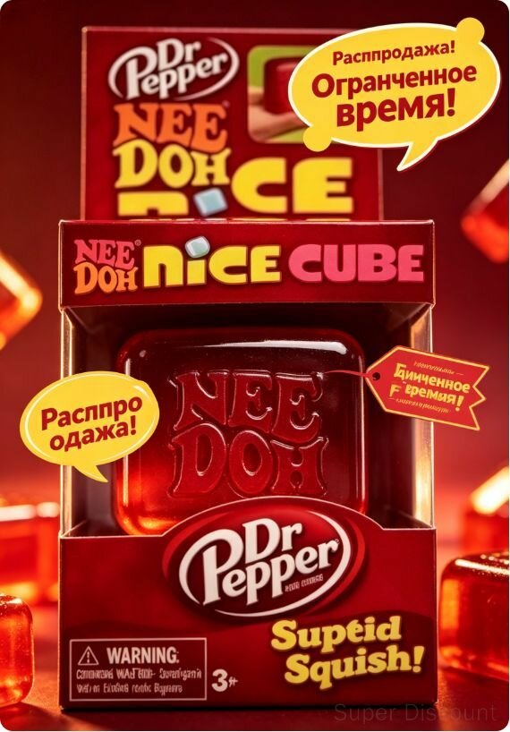 NeeDoh Nice Cube Schylling Сенсорные сжимающие игрушки