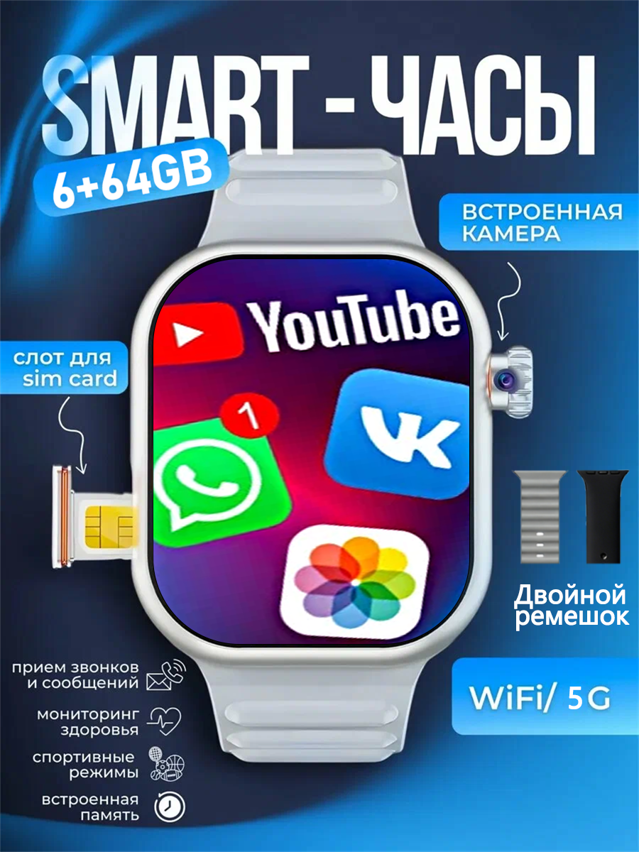 Смарт часы Galaxy B29 2.04 дюйм 6/64 ГБ c 4G/5G сим 360° камера мужские и женские Умные часы Сотовая версия и WIFI