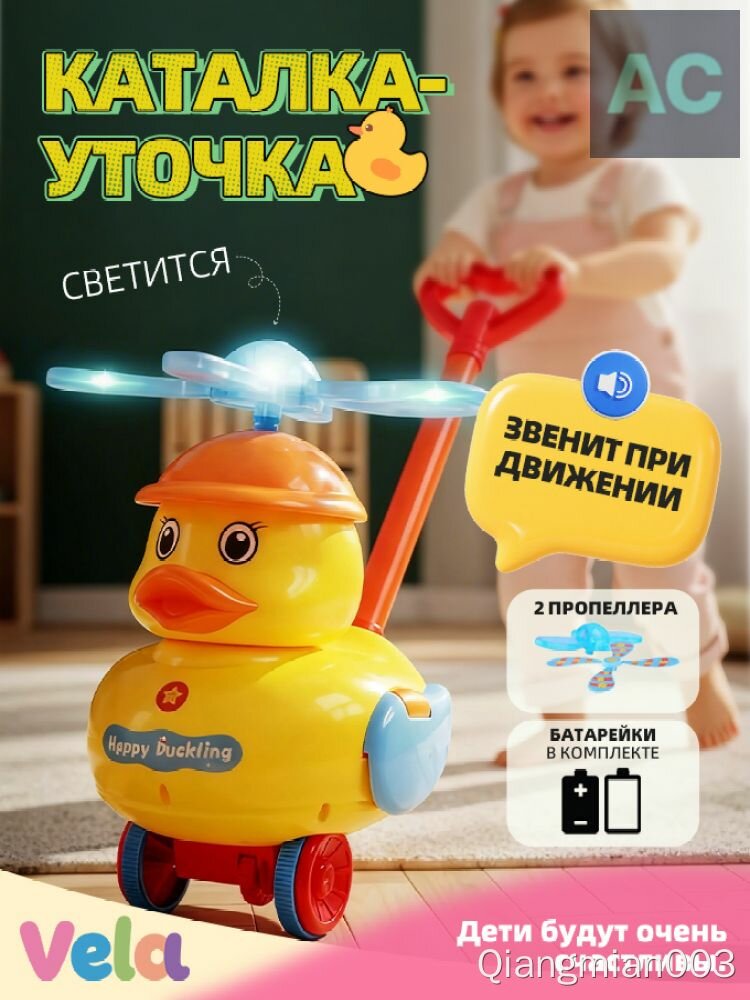Детская каталка с ручкой