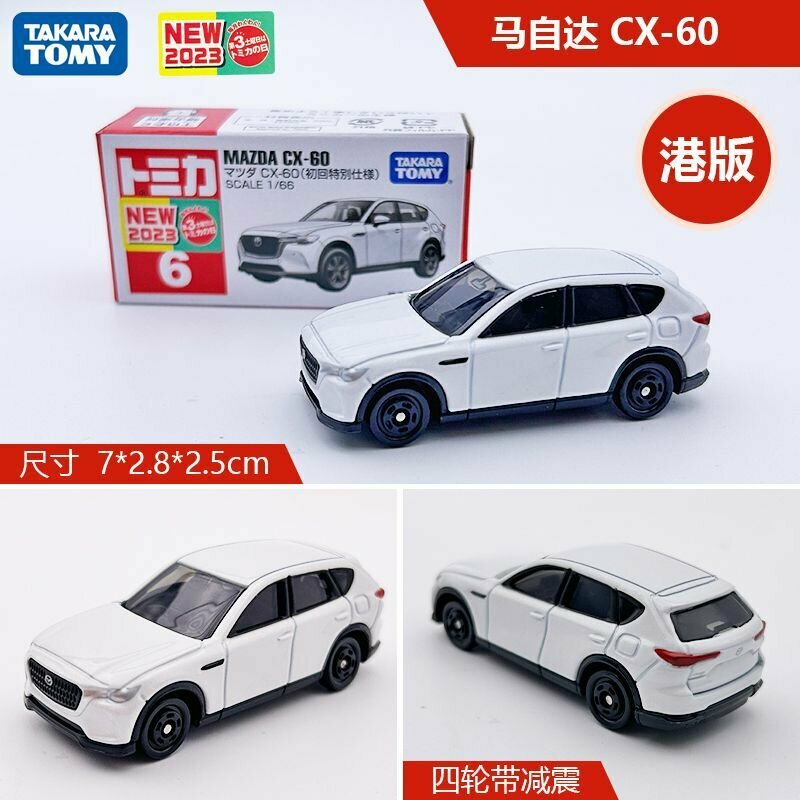 Tomy Domeca Coupe серии игрушечный автомобиль из сплава, модель Lambo Dash Nissan GTR № 1-60