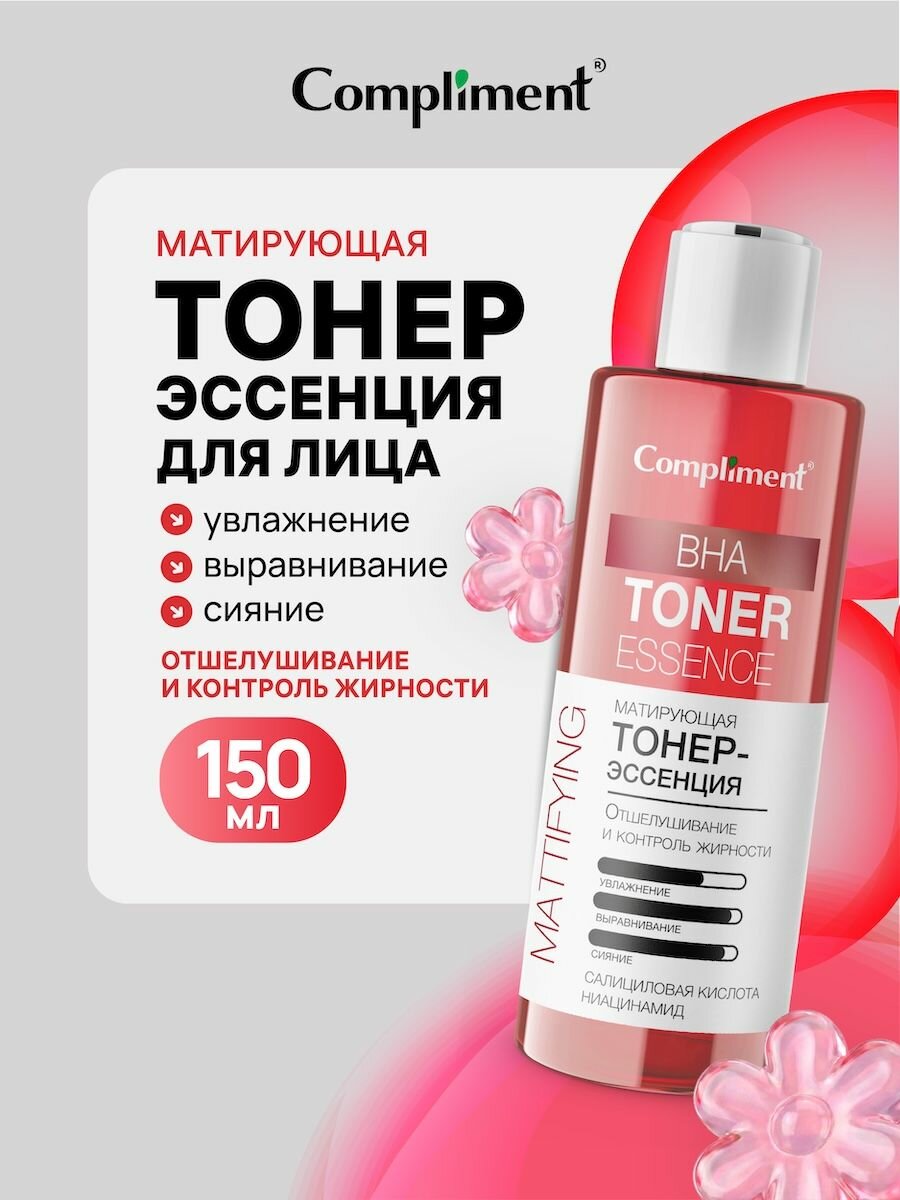 Compliment Тонер для лица матирующий с салициловой кислотой, 150мл